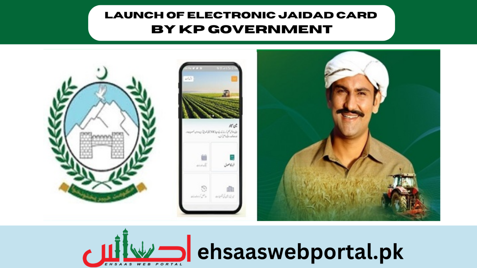 How to Apply for the Punjab Rashan Card Program